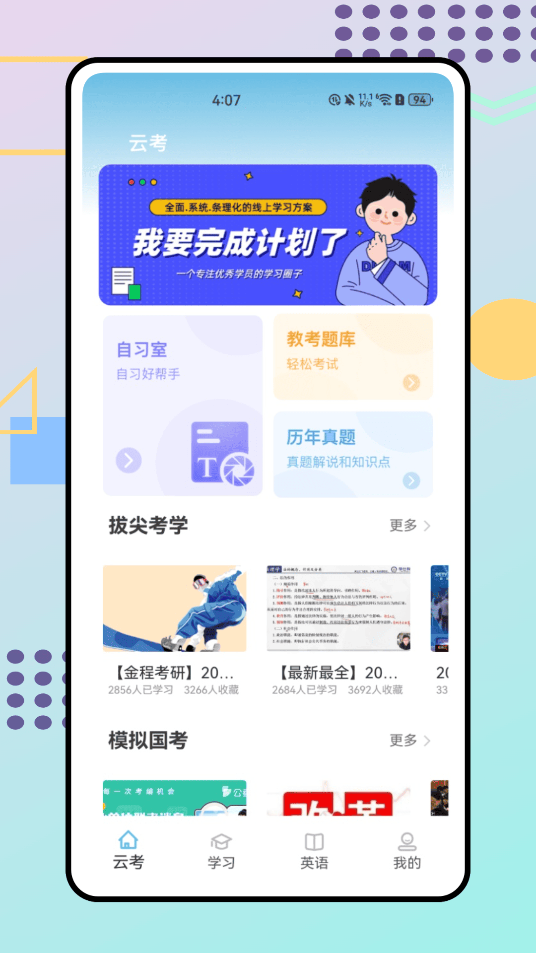 鸥玛云考试app-官方正版软件2025最新版本免费下载-应用宝官网
