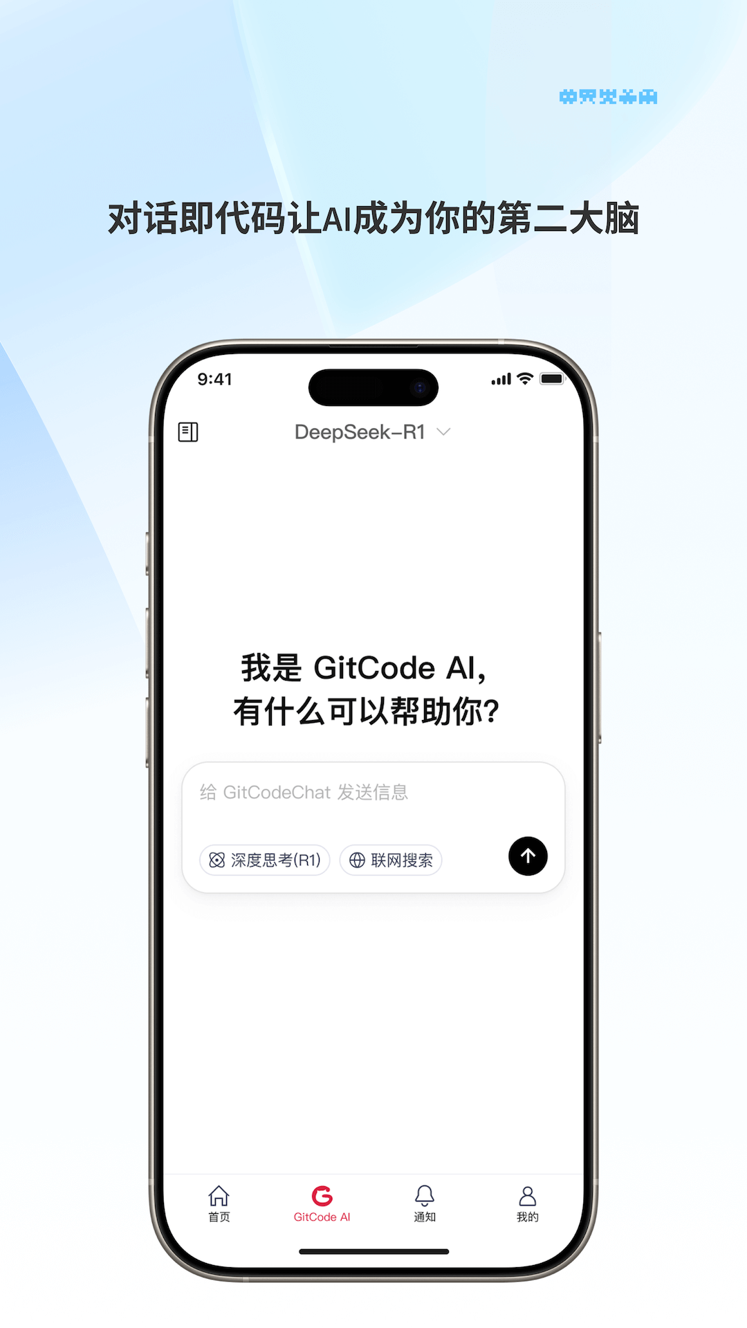 GitCodeapp-官方正版软件2025最新版本免费下载-应用宝官网