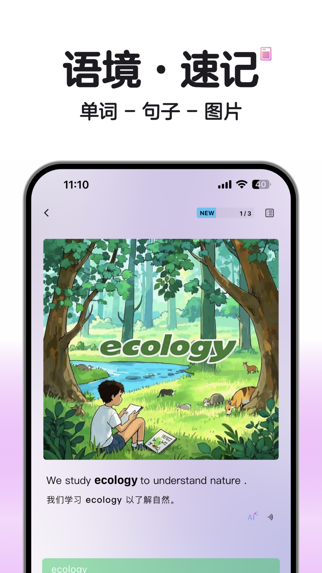 soso背单词app-官方正版软件2025最新版本免费下载-应用宝官网