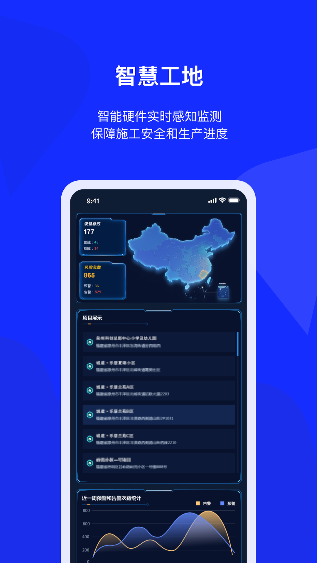 投建管OPM平台app-官方正版软件2025最新版本免费下载-应用宝官网