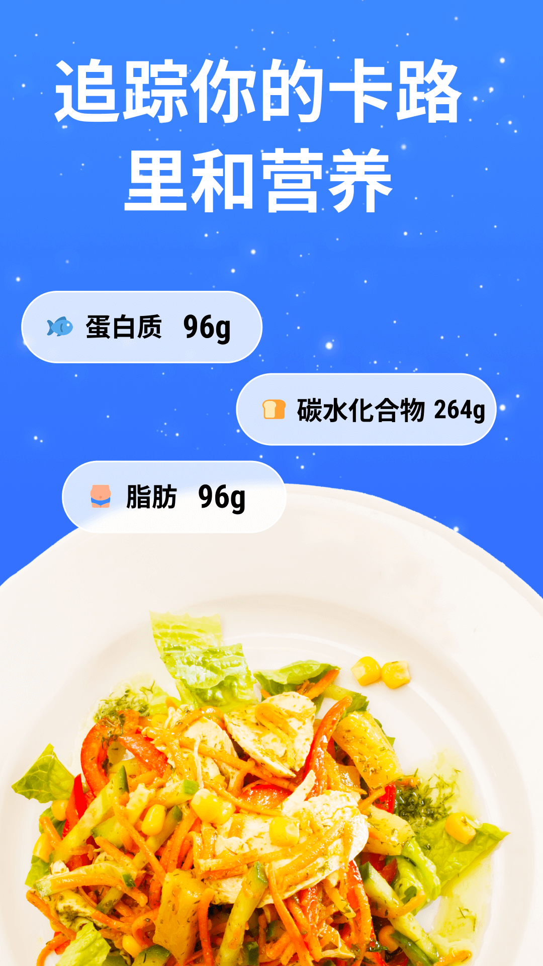FoodTrackapp-官方正版软件2025最新版本免费下载-应用宝官网