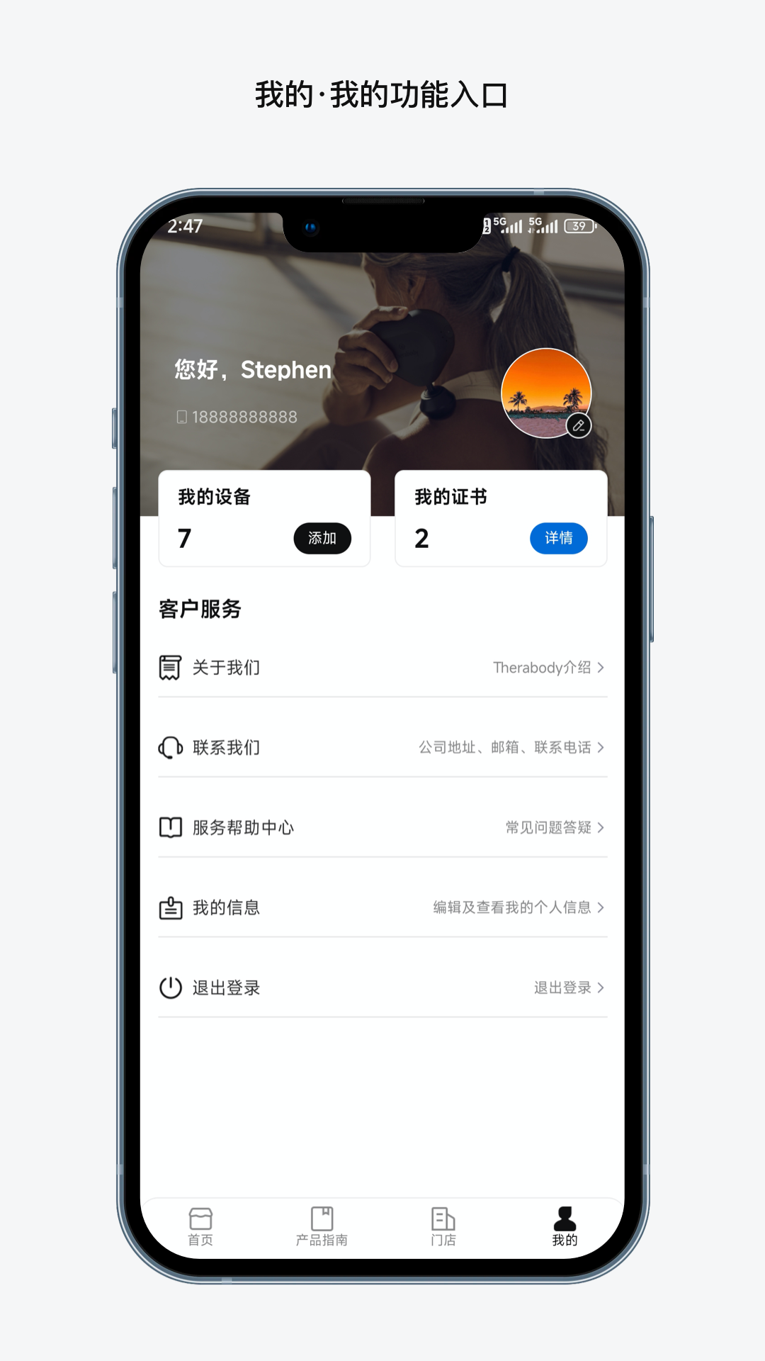 Therabody健康app-官方正版软件2026最新版本免费下载-应用宝官网