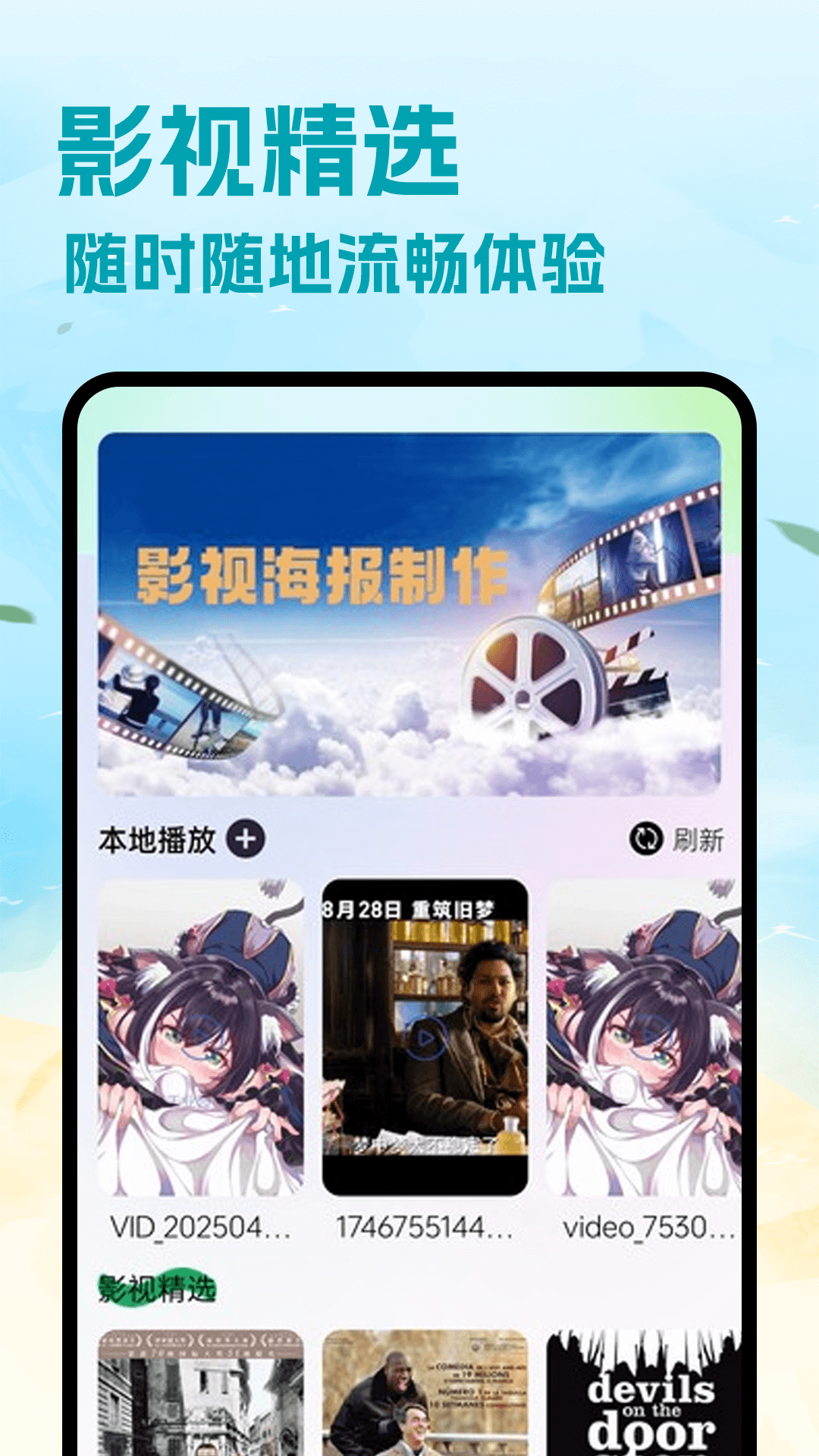 2345影视大全app-官方正版软件2025最新版本免费下载-应用宝官网