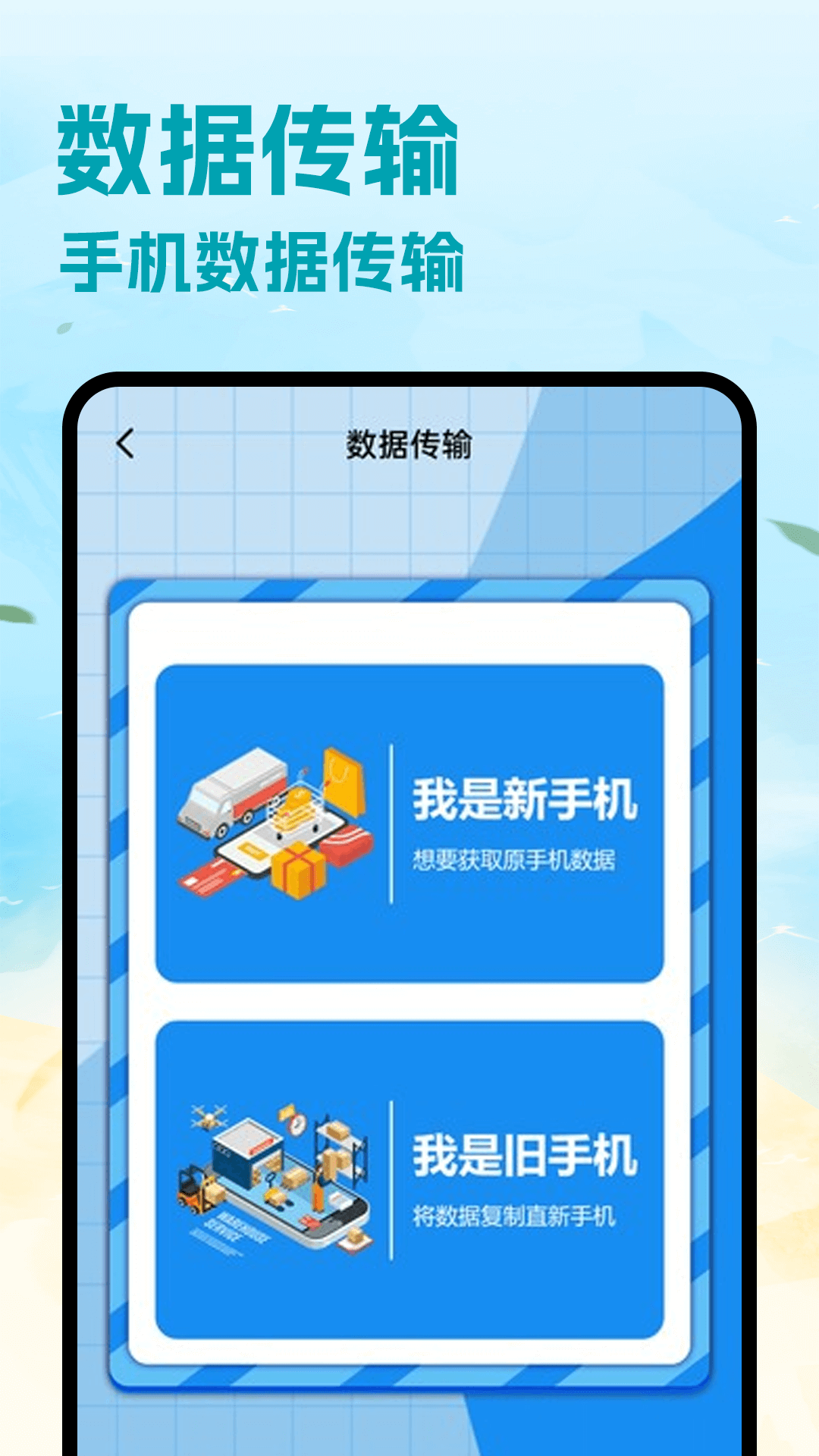2345影视大全app-官方正版软件2025最新版本免费下载-应用宝官网