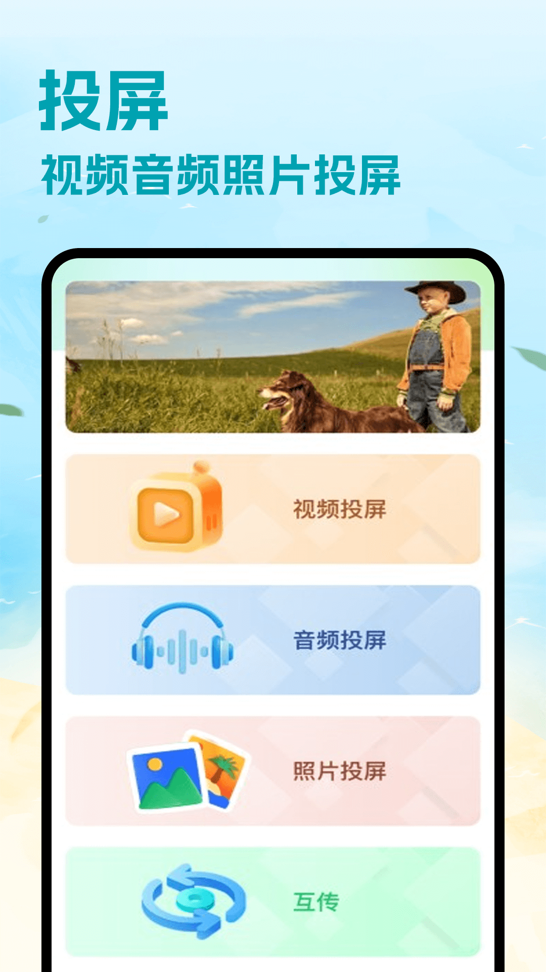 2345影视大全app-官方正版软件2025最新版本免费下载-应用宝官网