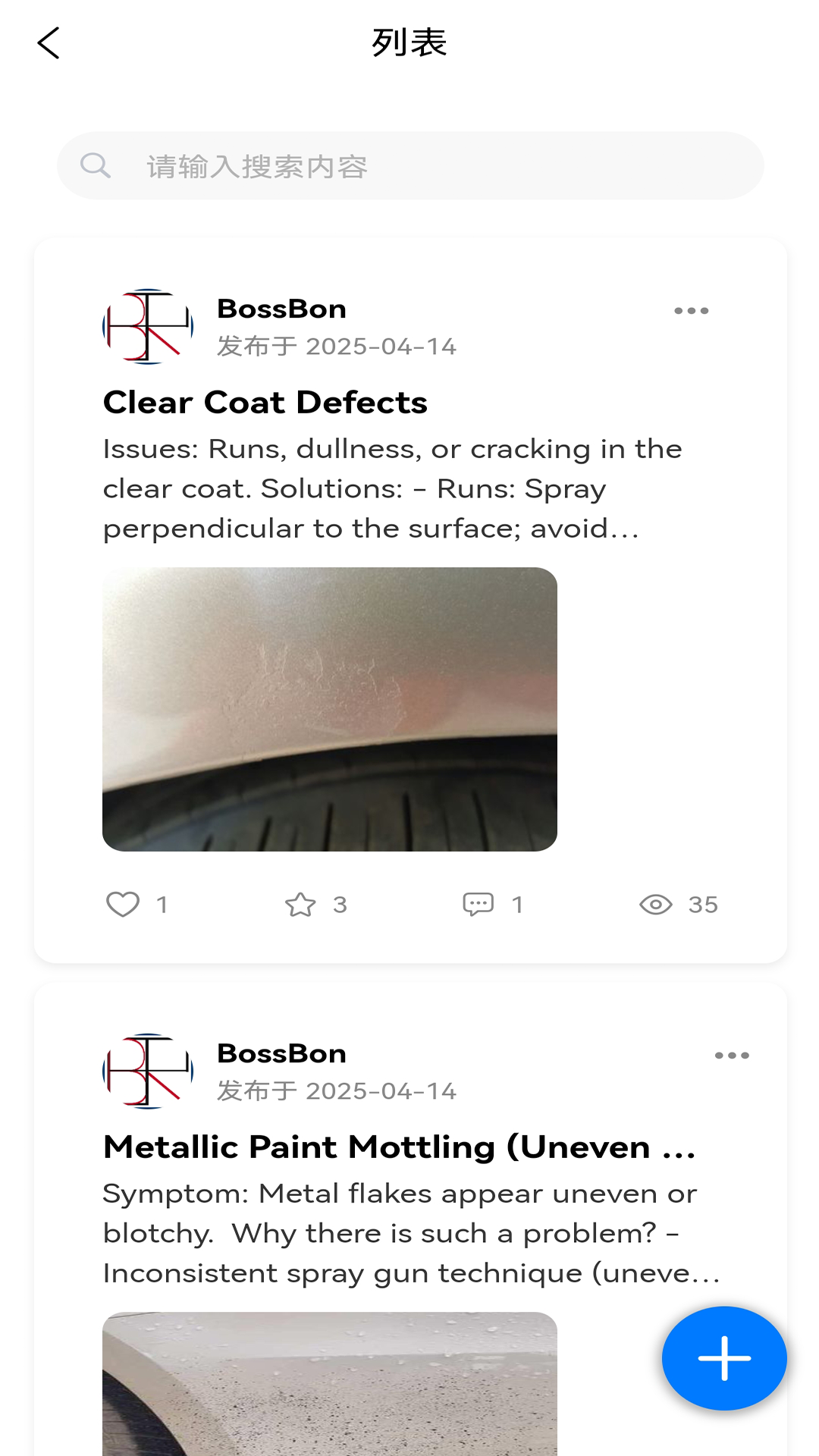 Bossbonapp2025最新版本免费下载官方正版软件-应用宝官网