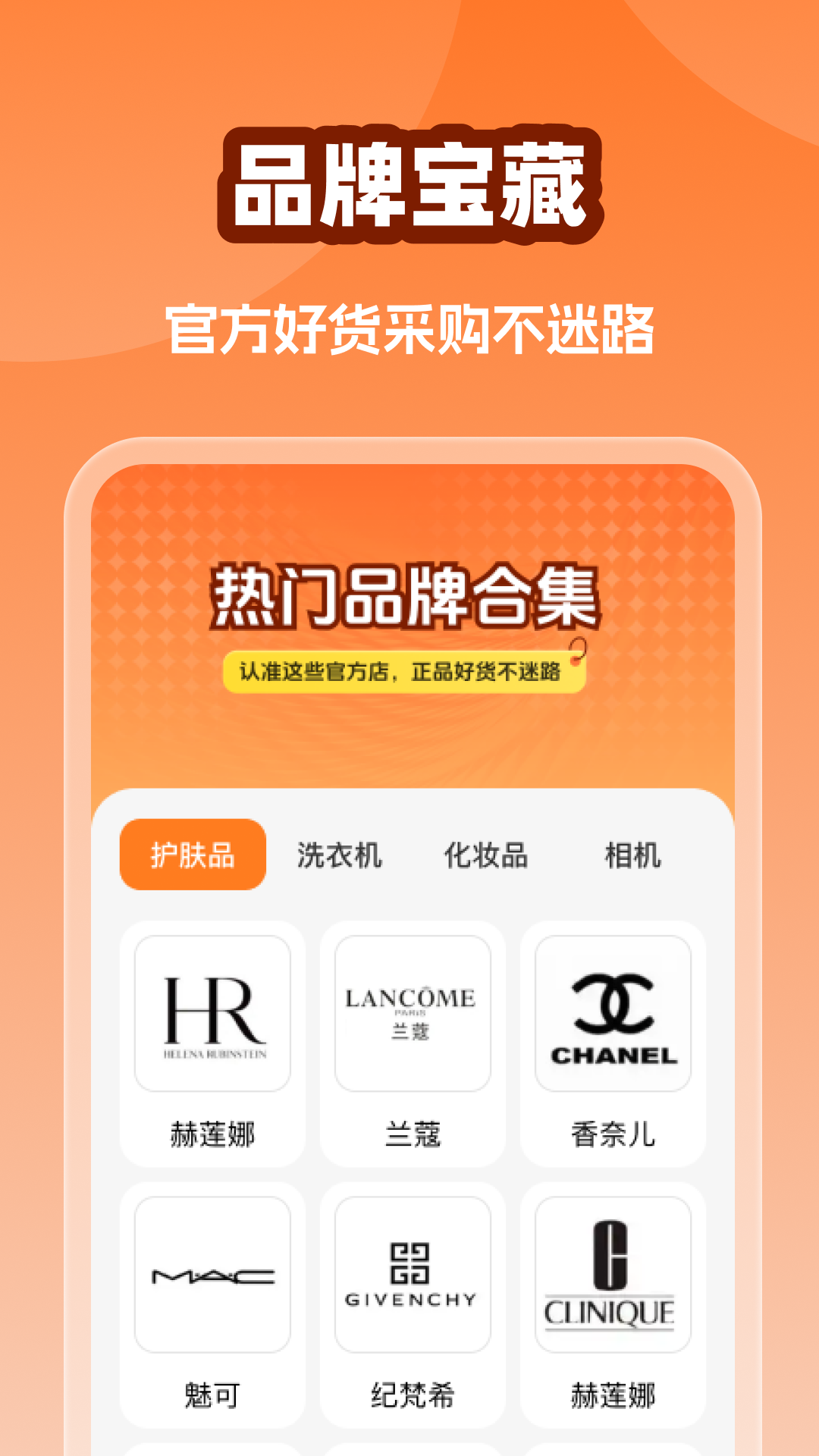 1668批发采购app-官方正版软件2026最新版本免费下载-应用宝官网