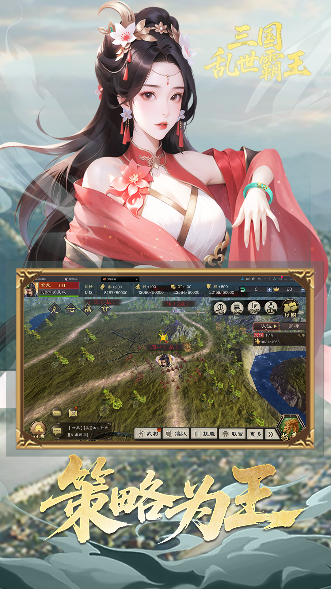 三国乱世霸王app-官方正版软件2025最新版游戏免费下载-应用宝官网