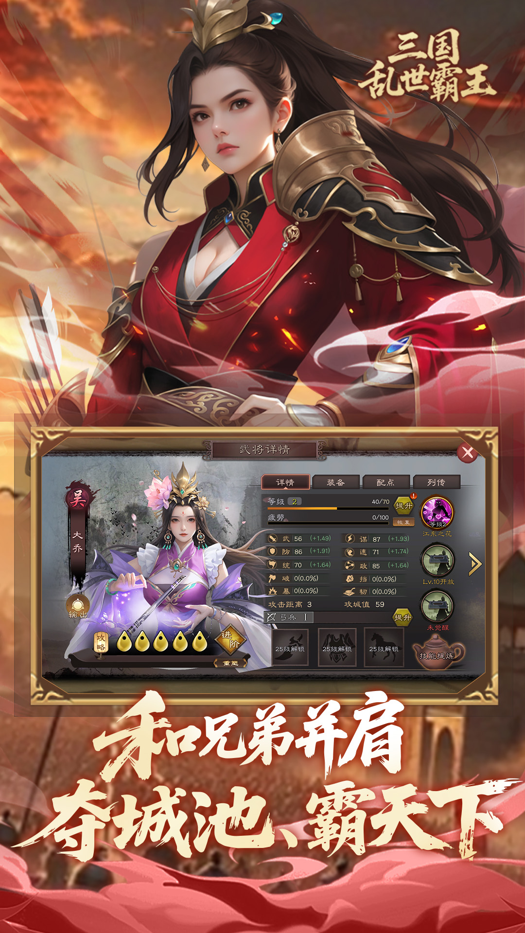 三国乱世霸王app-官方正版软件2025最新版游戏免费下载-应用宝官网