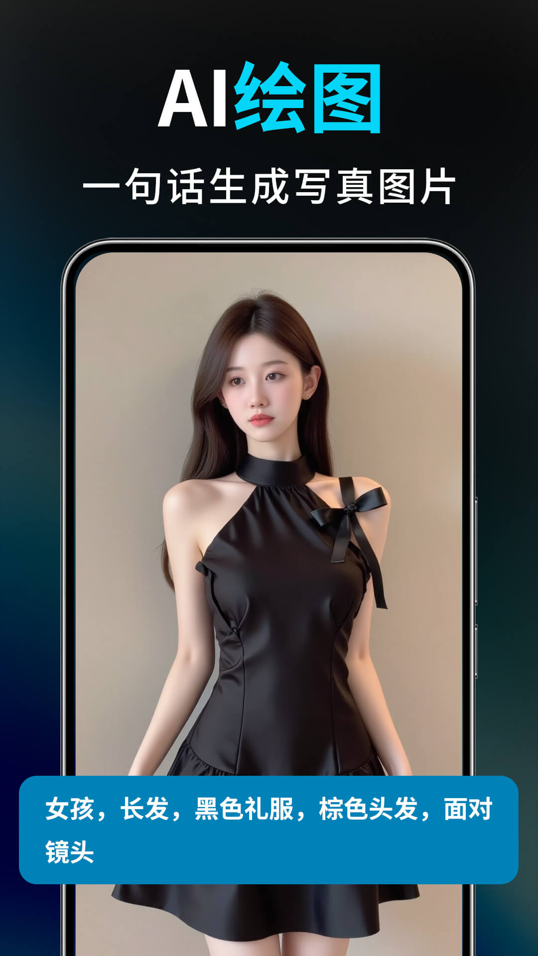 Deep视频生成AIapp-官方正版软件2025最新版本免费下载-应用宝官网