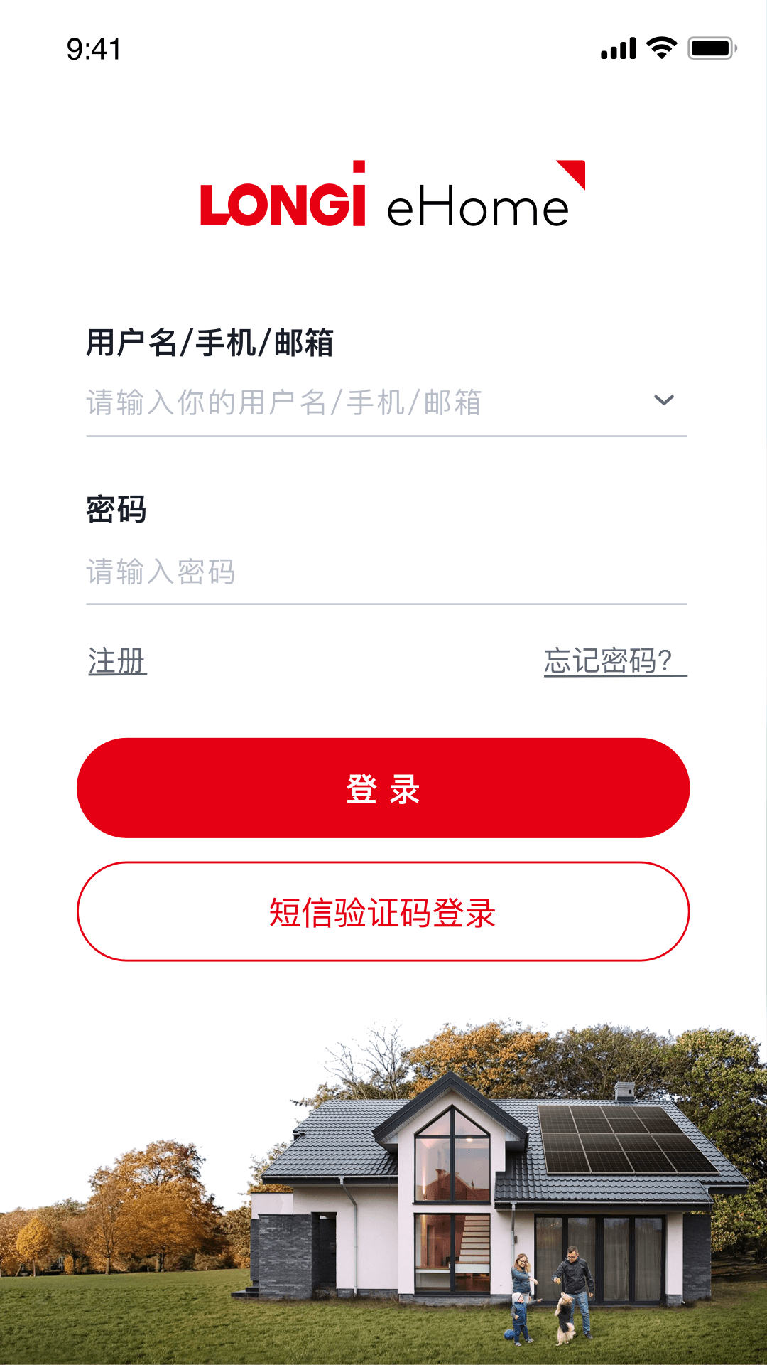 LONGi eHomeapp-官方正版软件2025最新版本免费下载-应用宝官网