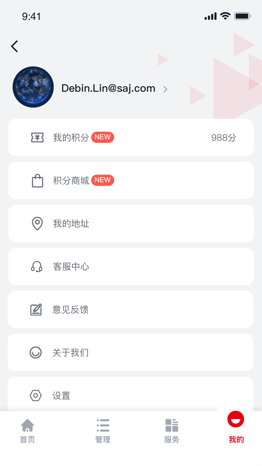 LONGi eHomeapp-官方正版软件2026最新版本免费下载-应用宝官网