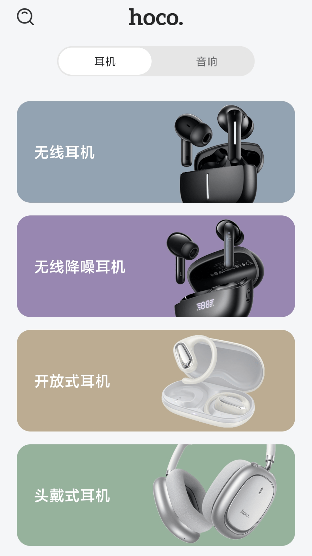 hoco.musicapp-官方正版软件2025最新版本免费下载-应用宝官网