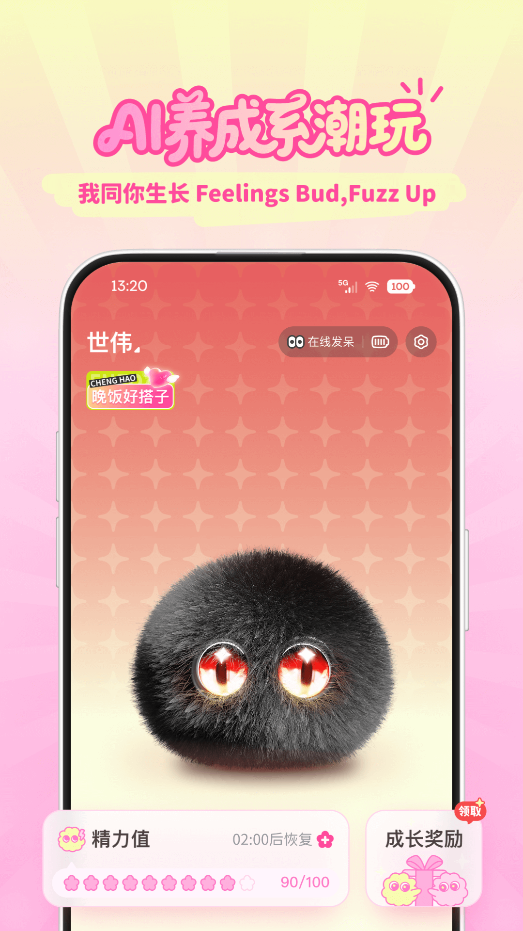 Fuzozo芙崽app-官方正版软件2025最新版本免费下载-应用宝官网