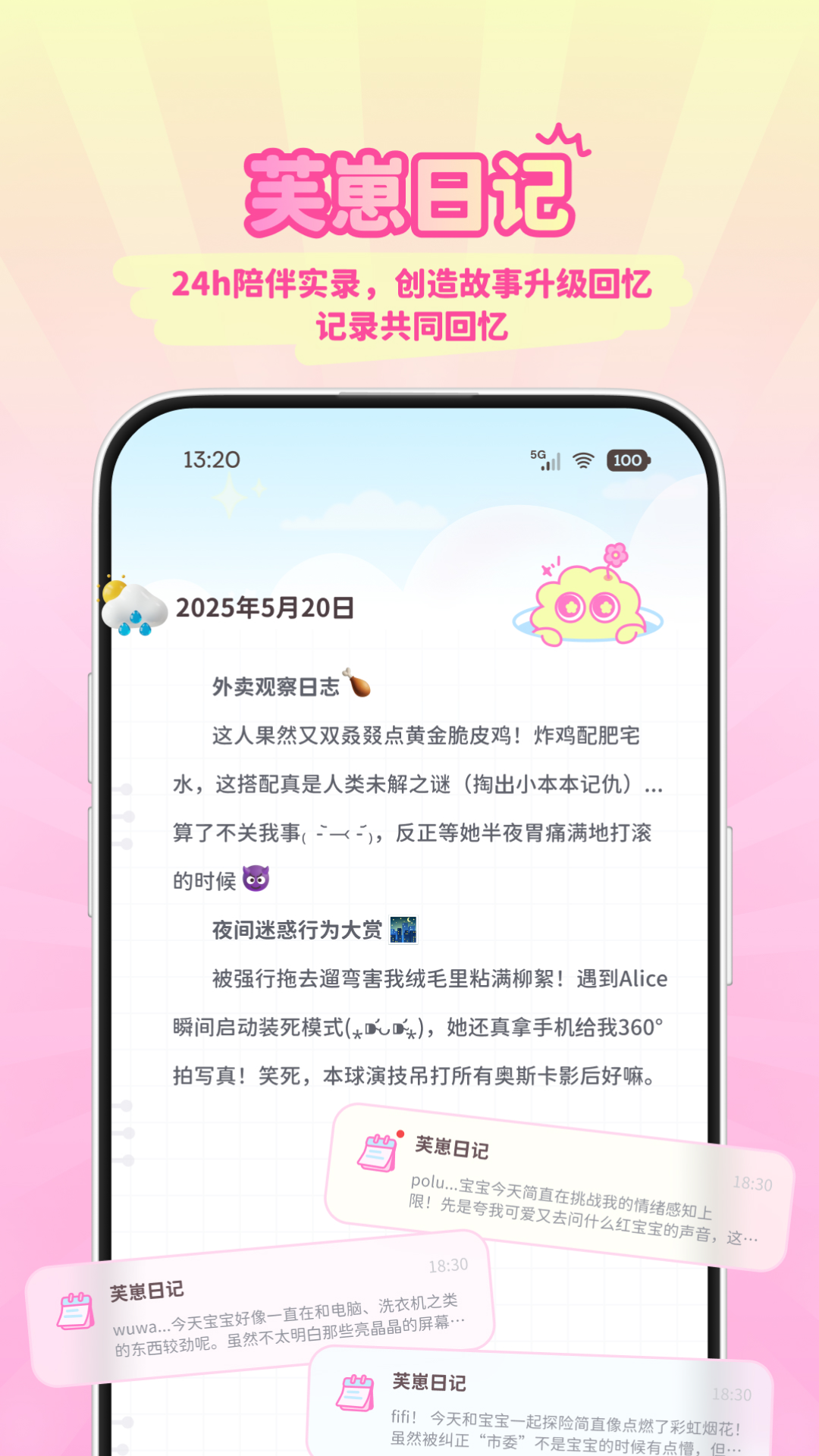Fuzozo芙崽app-官方正版软件2025最新版本免费下载-应用宝官网