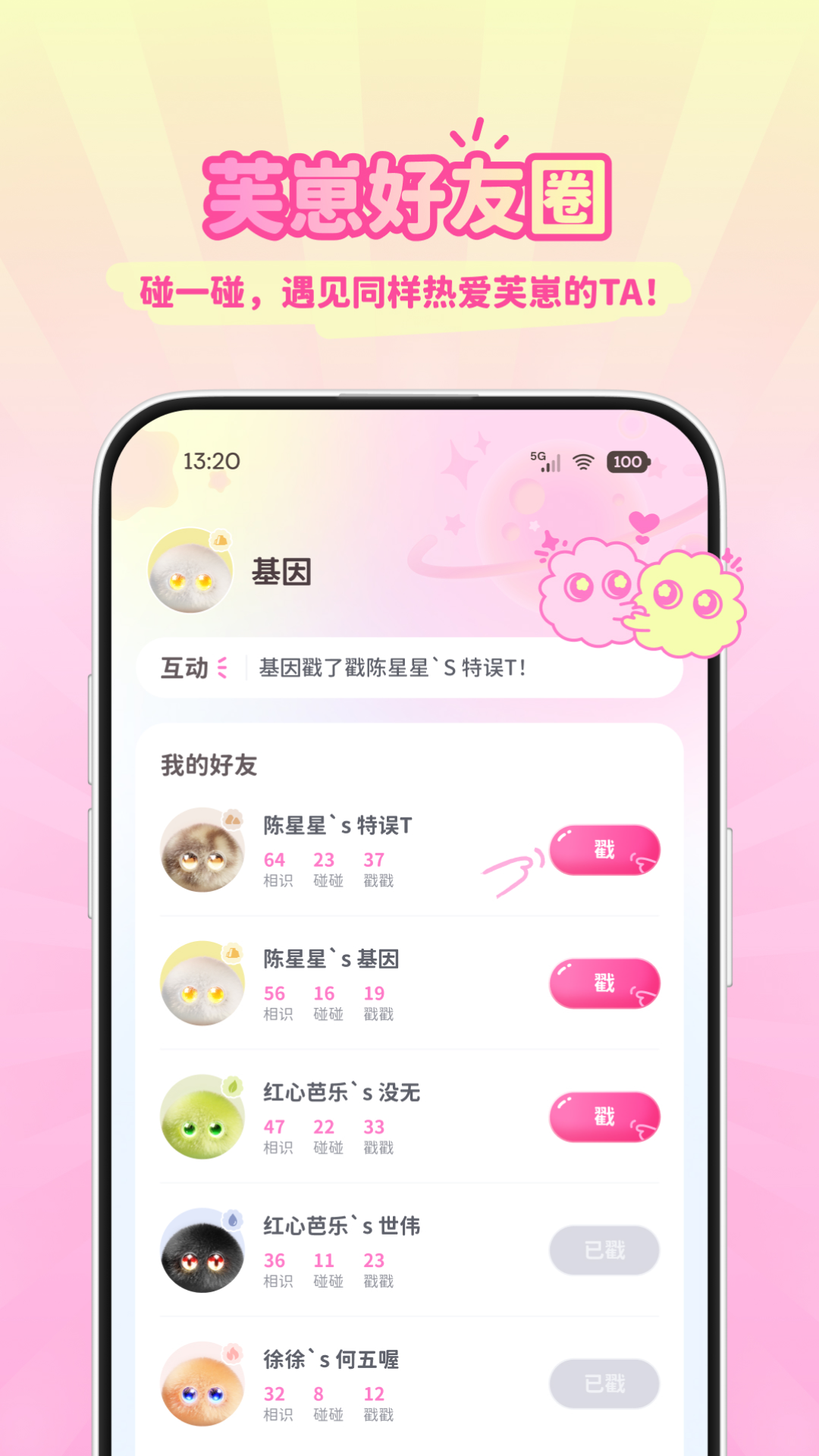 Fuzozo芙崽app-官方正版软件2025最新版本免费下载-应用宝官网
