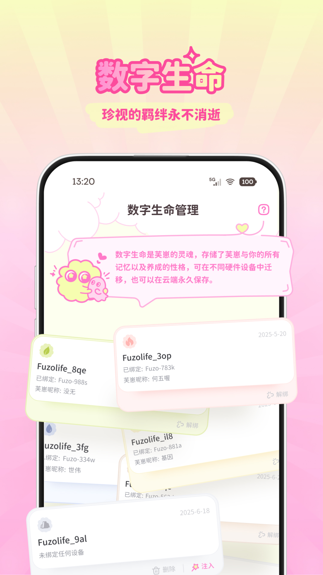 Fuzozo芙崽app-官方正版软件2025最新版本免费下载-应用宝官网