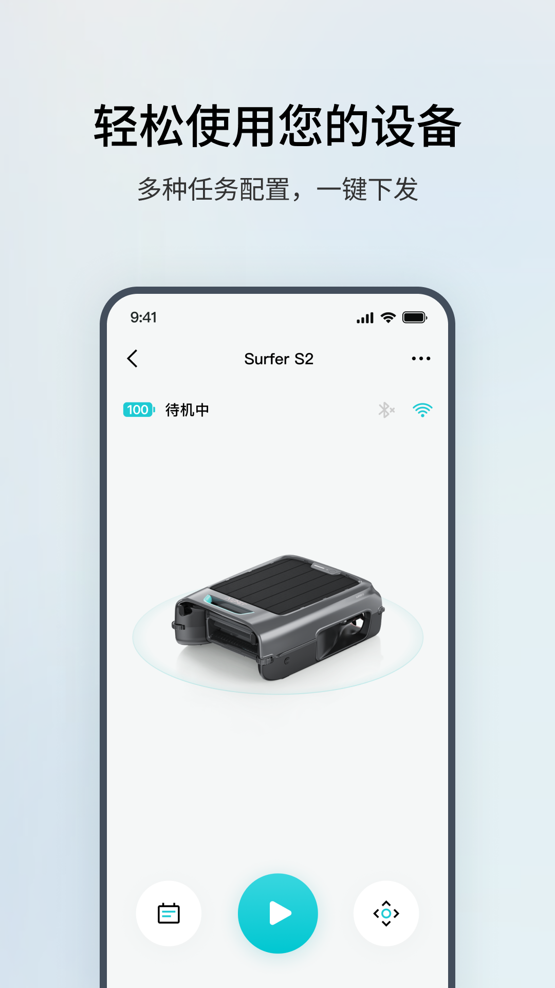 Aiper Robotapp-官方正版软件2025最新版本免费下载-应用宝官网