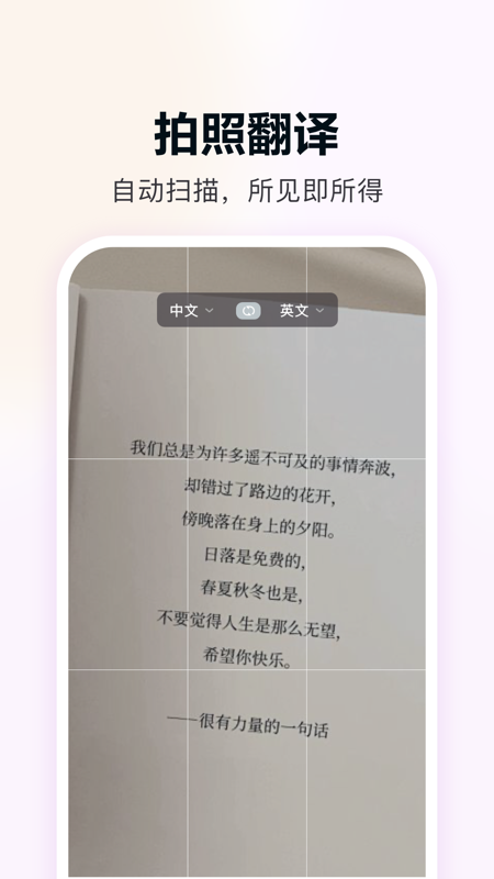 DeePAI实时翻译通app-官方正版软件2026最新版本免费下载-应用宝官网