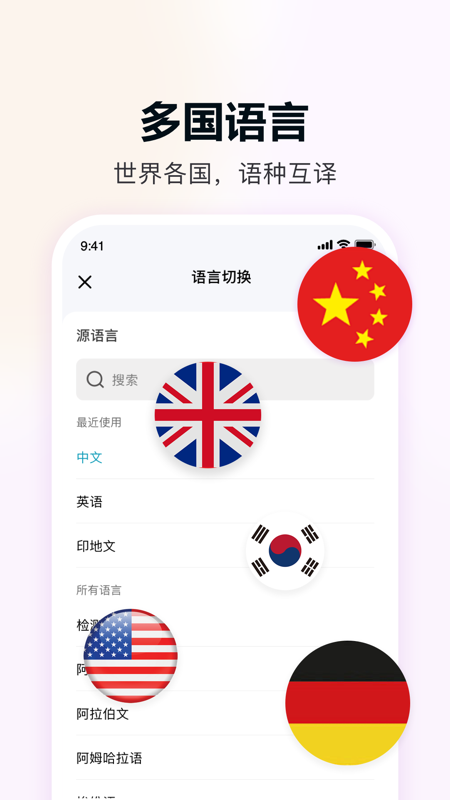 DeePAI实时翻译通app-官方正版软件2026最新版本免费下载-应用宝官网