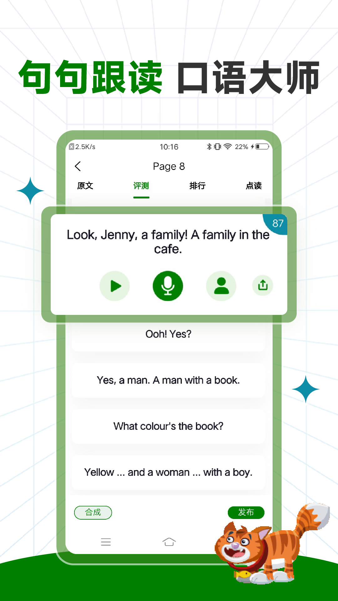 PowerUp英语app-官方正版软件2026最新版本免费下载-应用宝官网