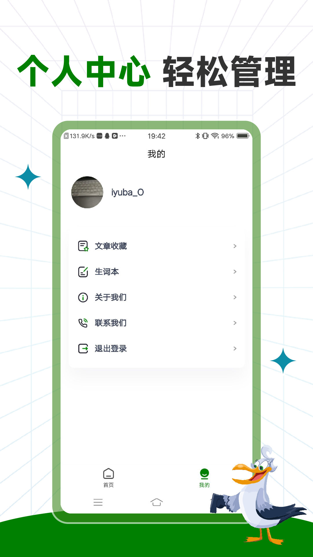 PowerUp英语app-官方正版软件2026最新版本免费下载-应用宝官网