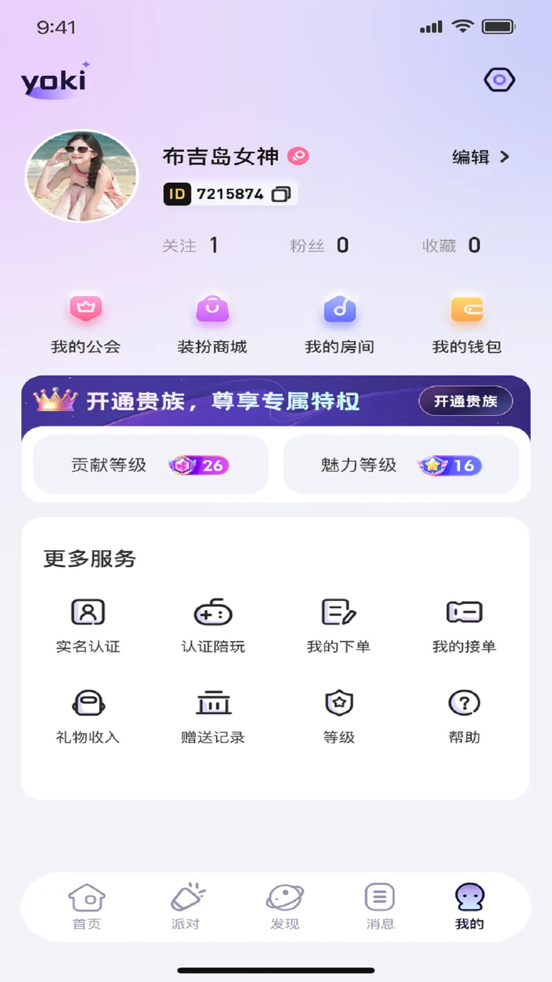 yokiapp-官方正版软件2026最新版本免费下载-应用宝官网