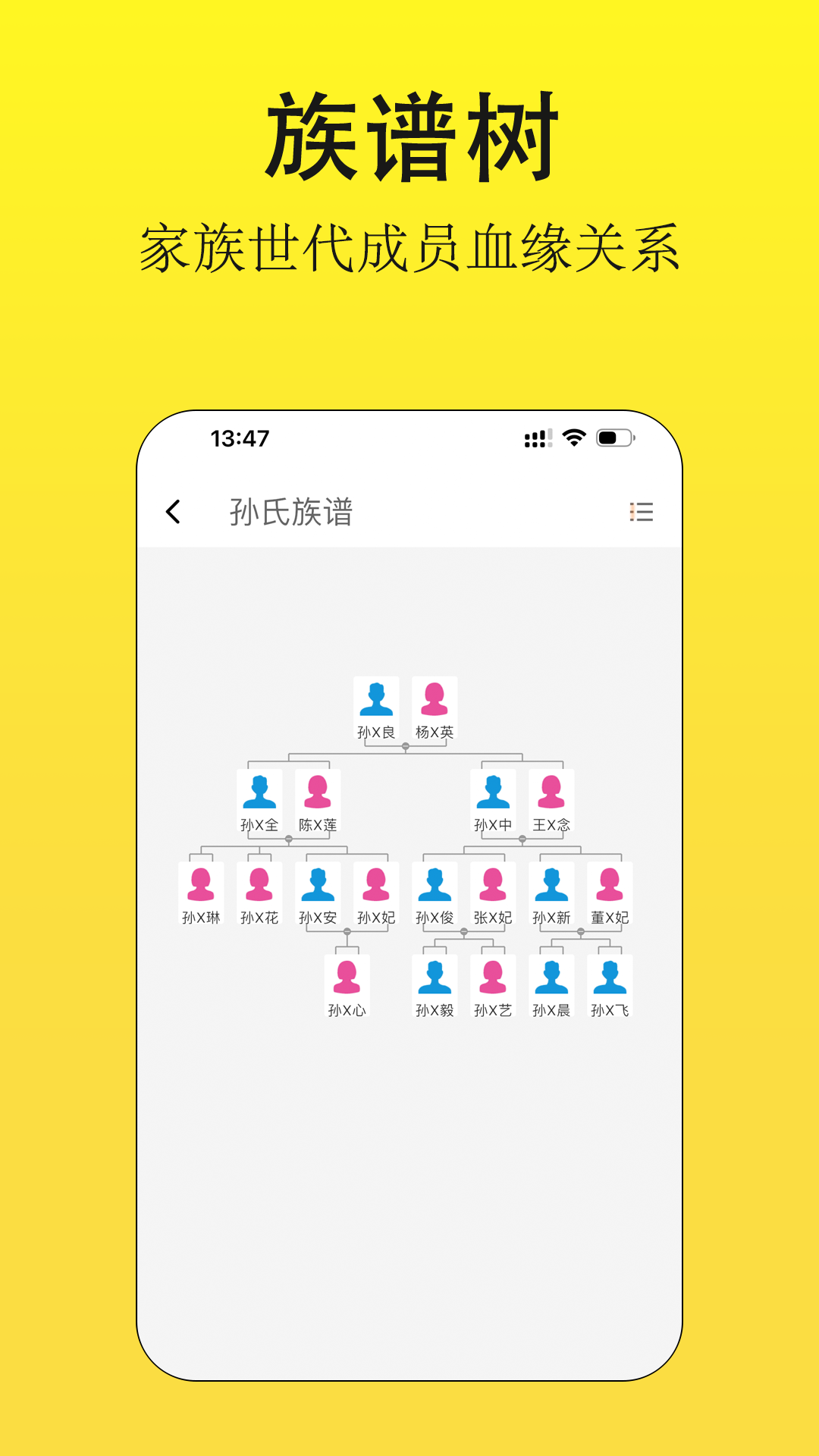 家族网app-官方正版软件2026最新版本免费下载-应用宝官网