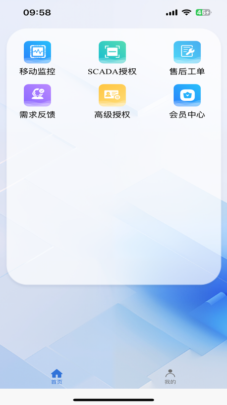 中控SCADAapp-官方正版软件2025最新版本免费下载-应用宝官网