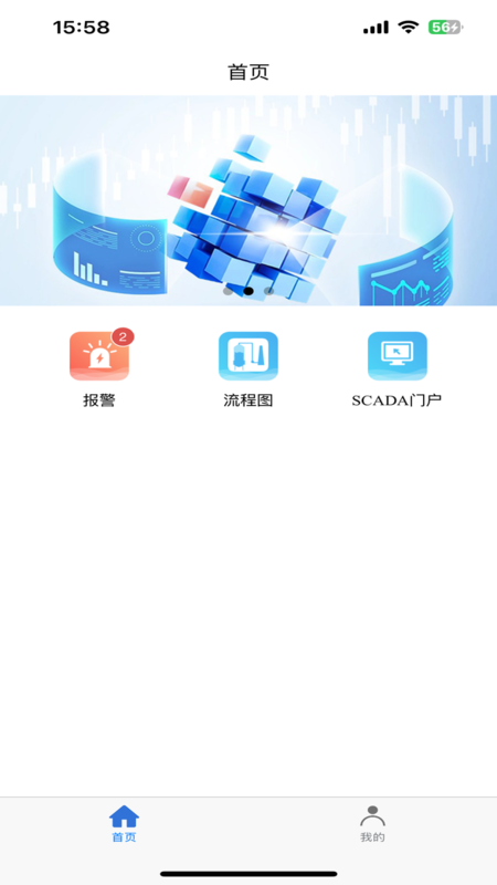 中控SCADAapp-官方正版软件2025最新版本免费下载-应用宝官网