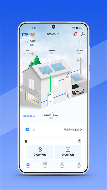 TOP-TEK Homeapp-官方正版软件2025最新版本免费下载-应用宝官网