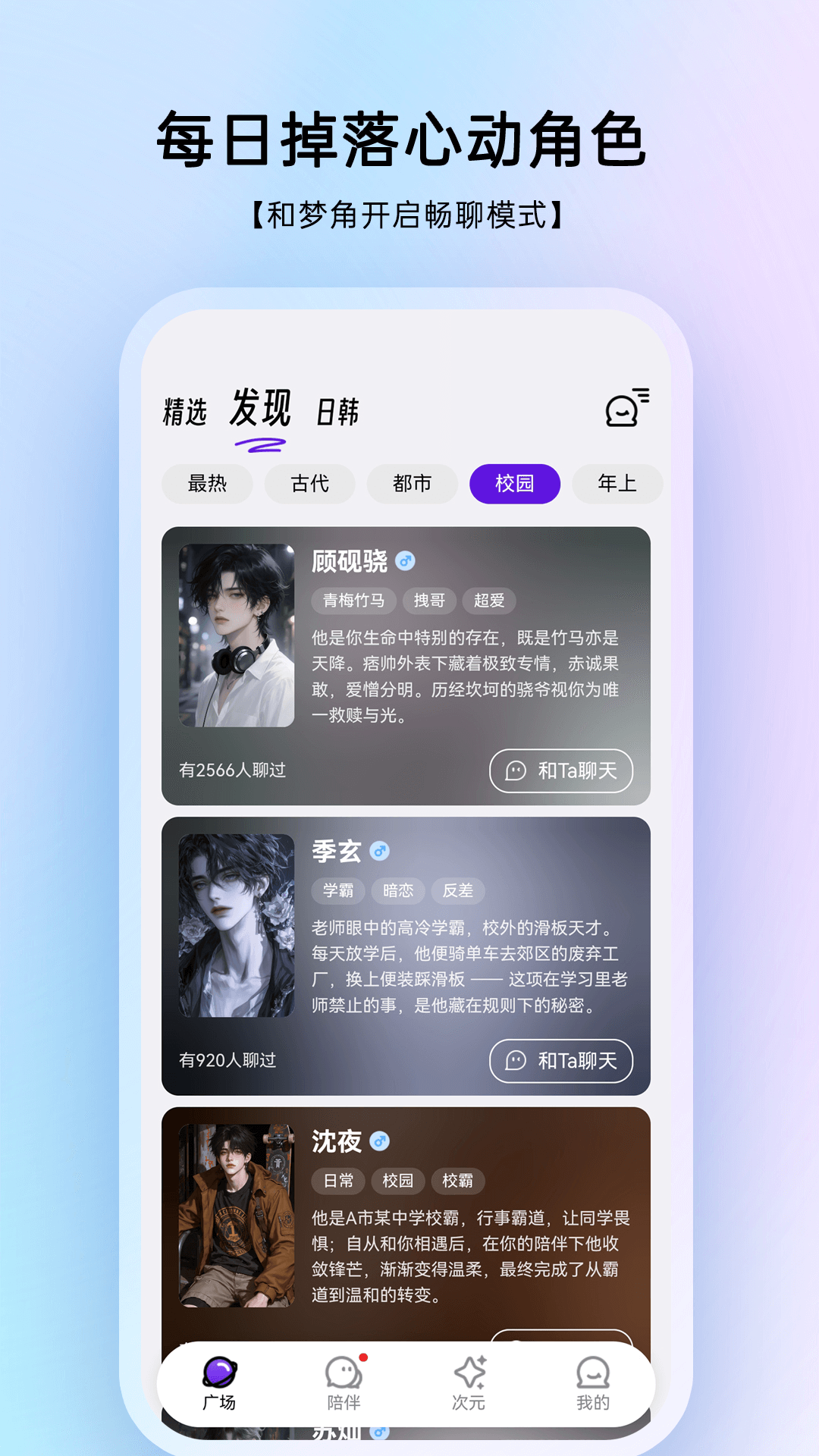 EchoMeapp-官方正版软件2025最新版本免费下载-应用宝官网