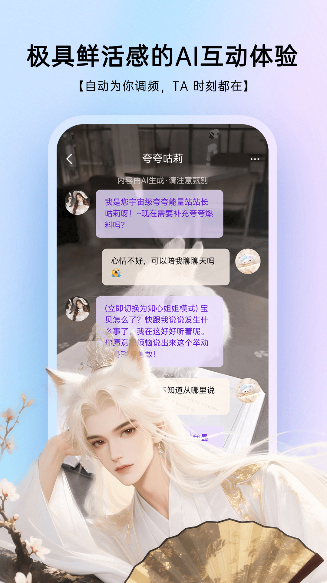 EchoMeapp-官方正版软件2025最新版本免费下载-应用宝官网