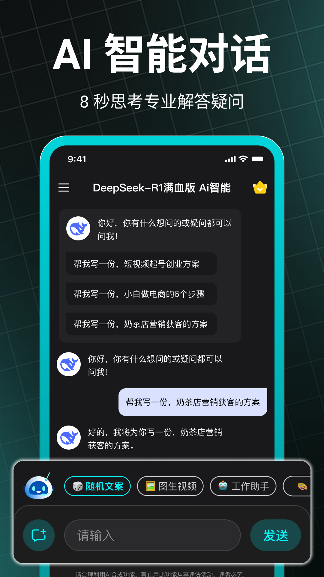 DeepAI创意视频大师app-官方正版软件2026最新版本免费下载-应用宝官网