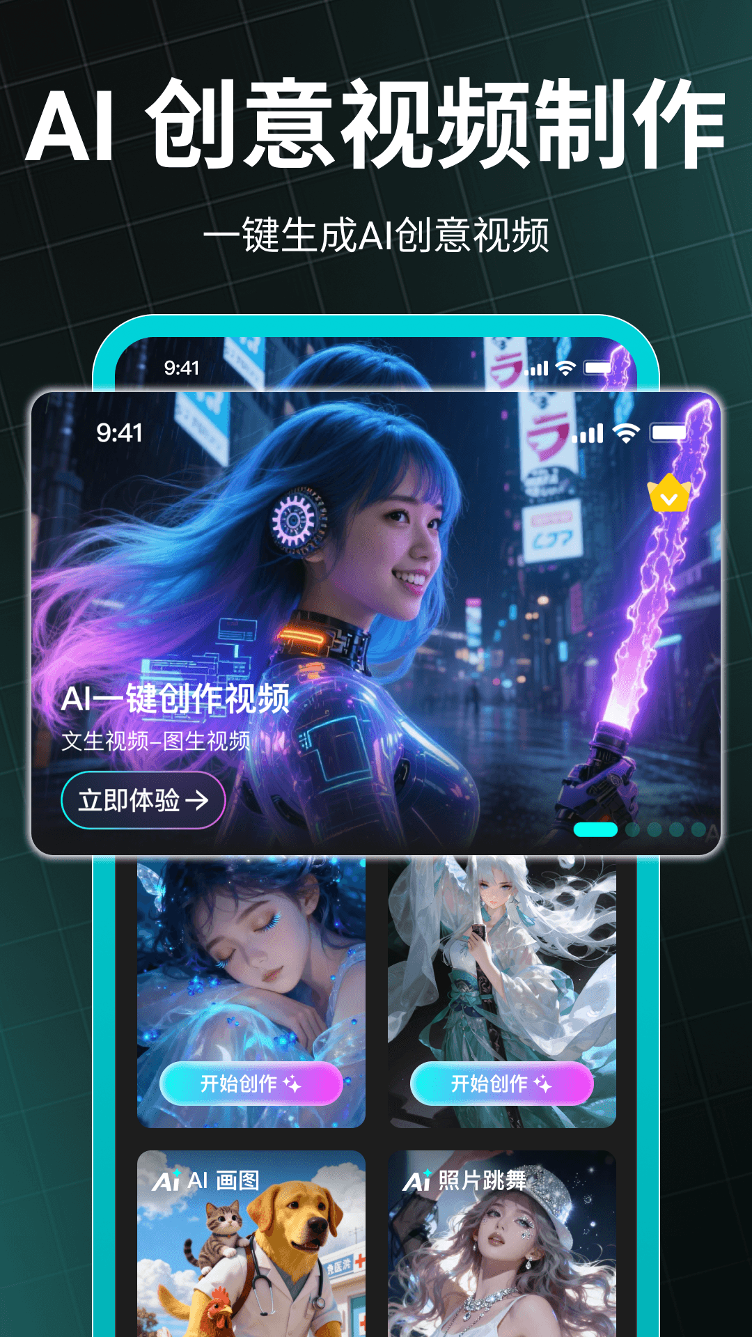 DeepAI创意视频大师app-官方正版软件2026最新版本免费下载-应用宝官网