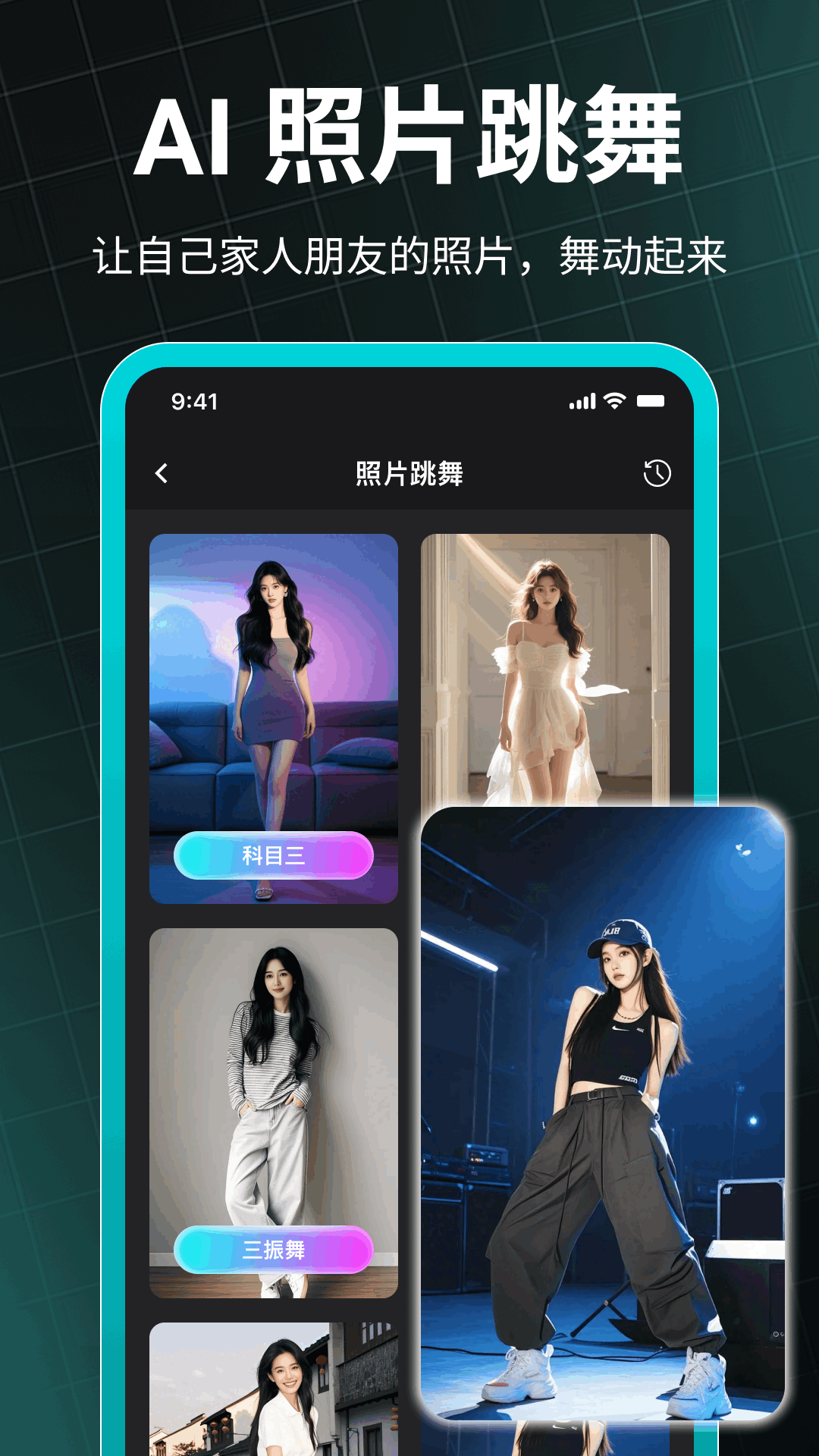 DeepAI创意视频大师app-官方正版软件2026最新版本免费下载-应用宝官网