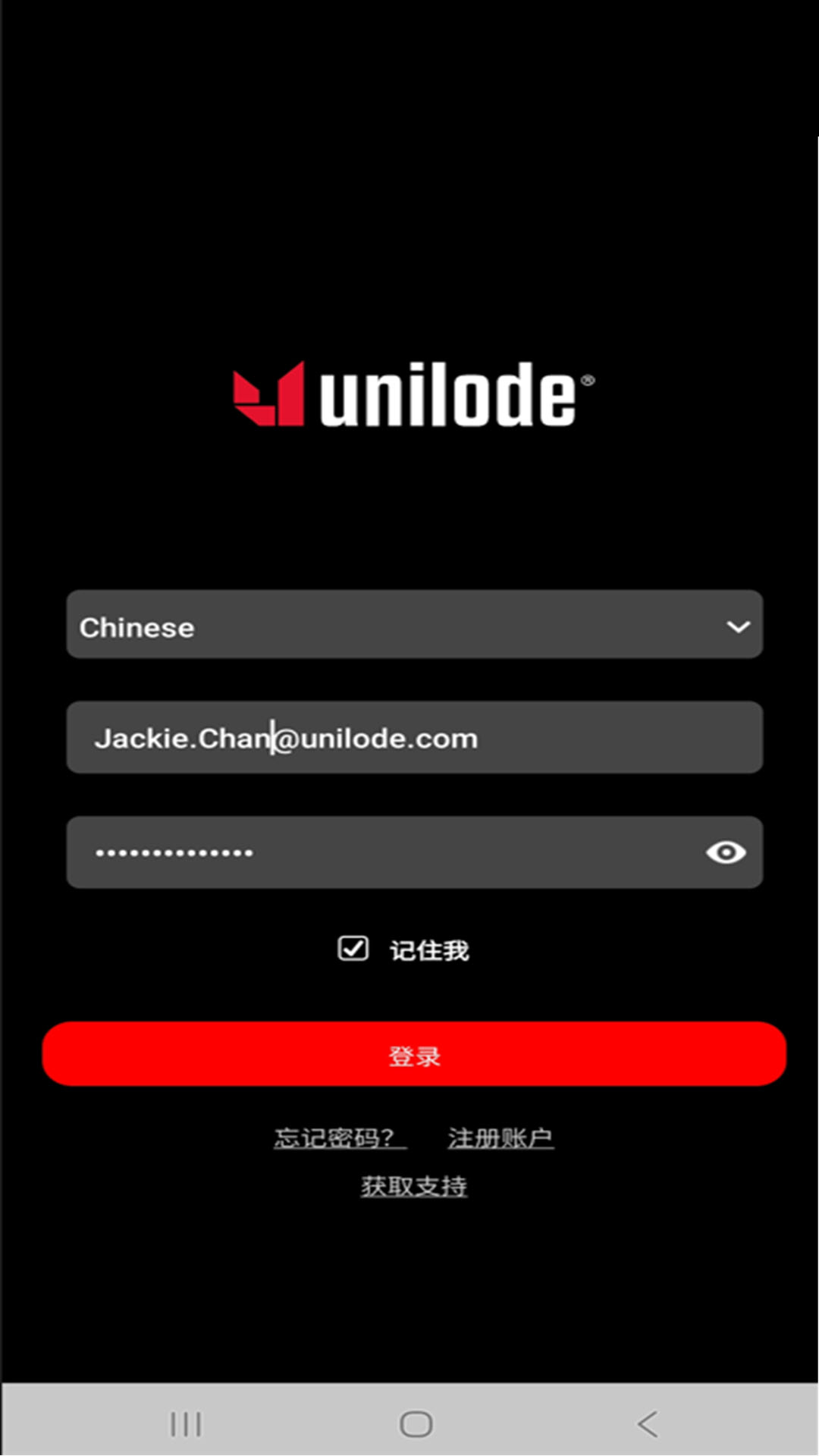 Unilode E-ULDapp-官方正版软件2026最新版本免费下载-应用宝官网
