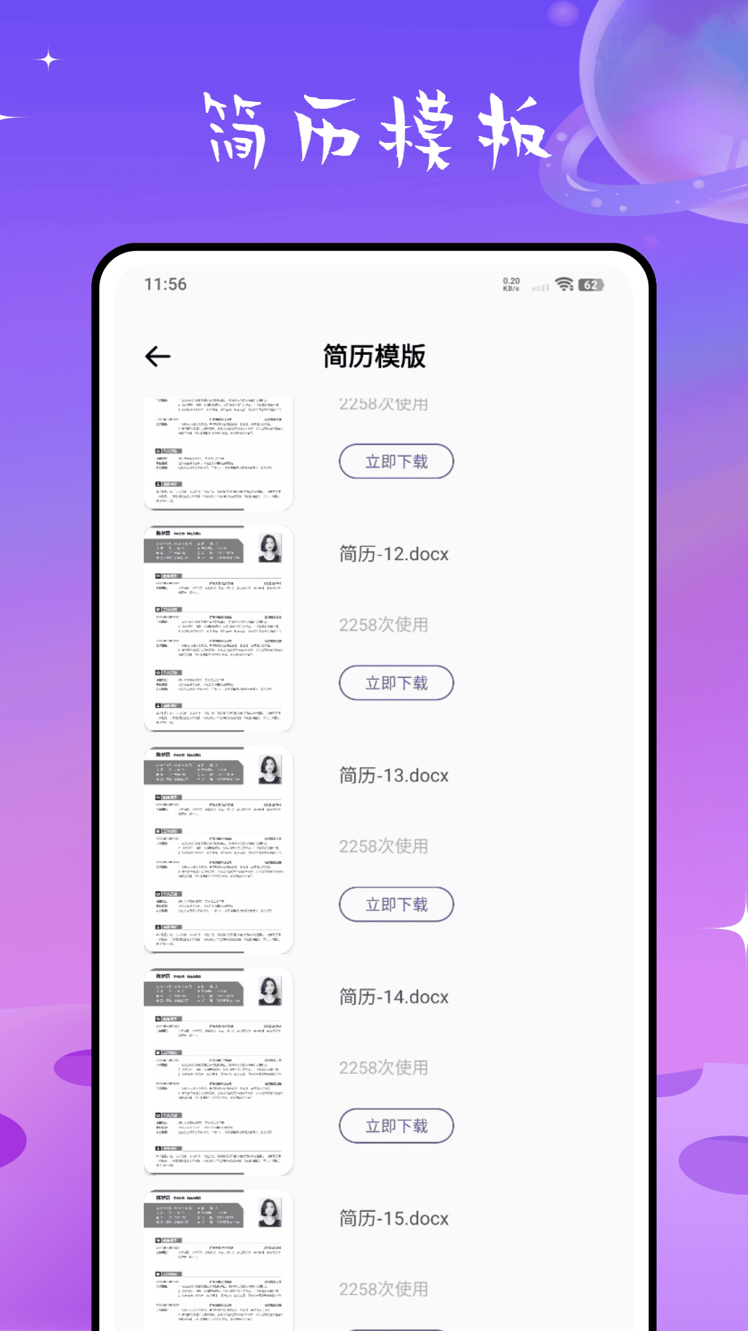 welearnapp-官方正版软件2025最新版本免费下载-应用宝官网
