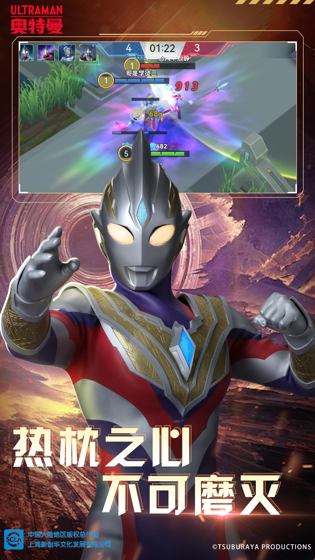 奥特曼之热血格斗app-官方正版软件2025最新版游戏免费下载-应用宝官网