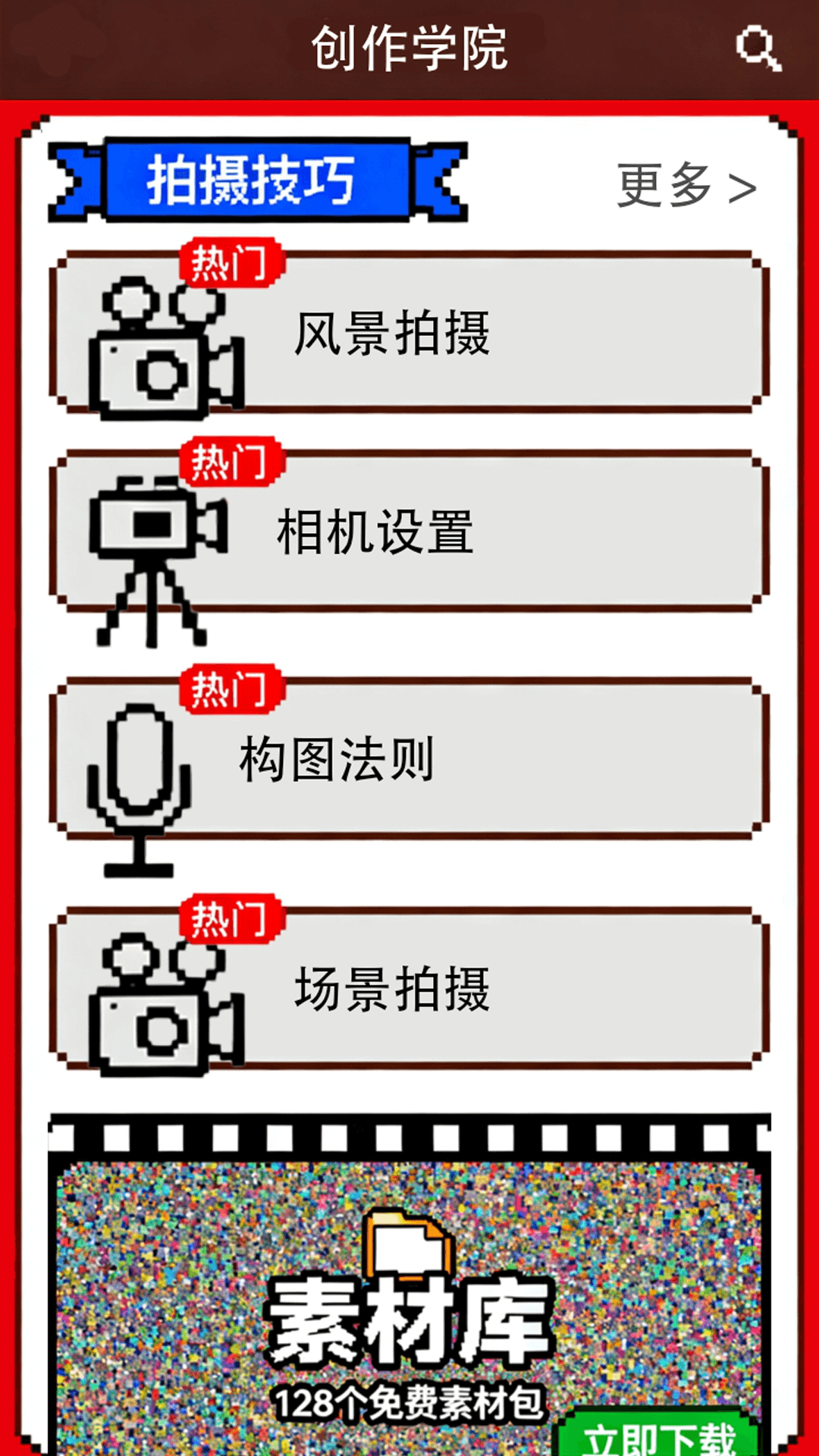 光厂素材app-官方正版软件2026最新版本免费下载-应用宝官网