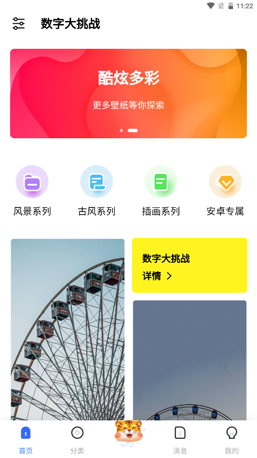 数字大挑战app-官方正版软件2025最新版本免费下载-应用宝官网