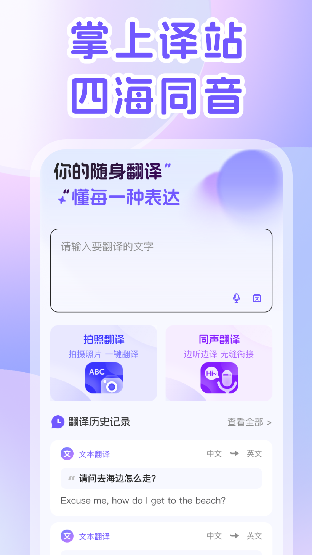 DeepAI翻译官app-官方正版软件2026最新版本免费下载-应用宝官网