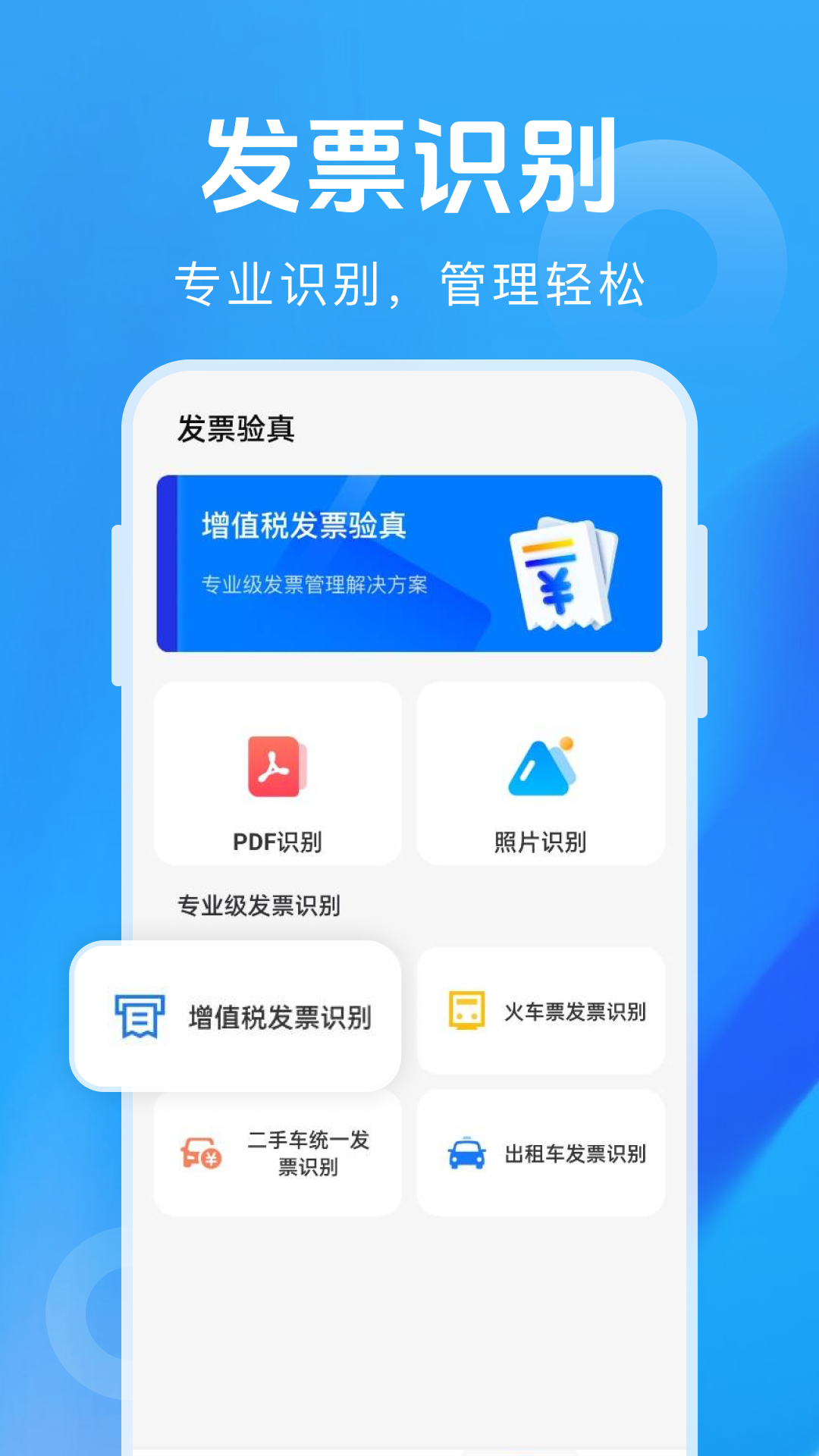 132违章码上查app-官方正版软件2025最新版本免费下载-应用宝官网