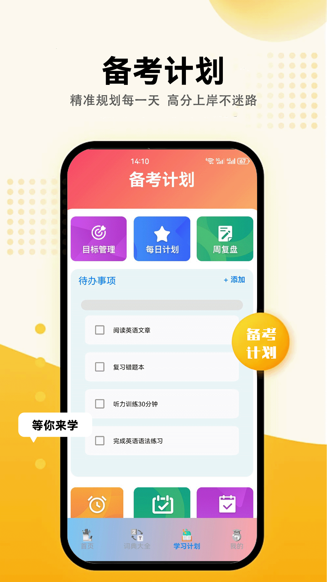 旋风专业版app-官方正版软件2026最新版本免费下载-应用宝官网