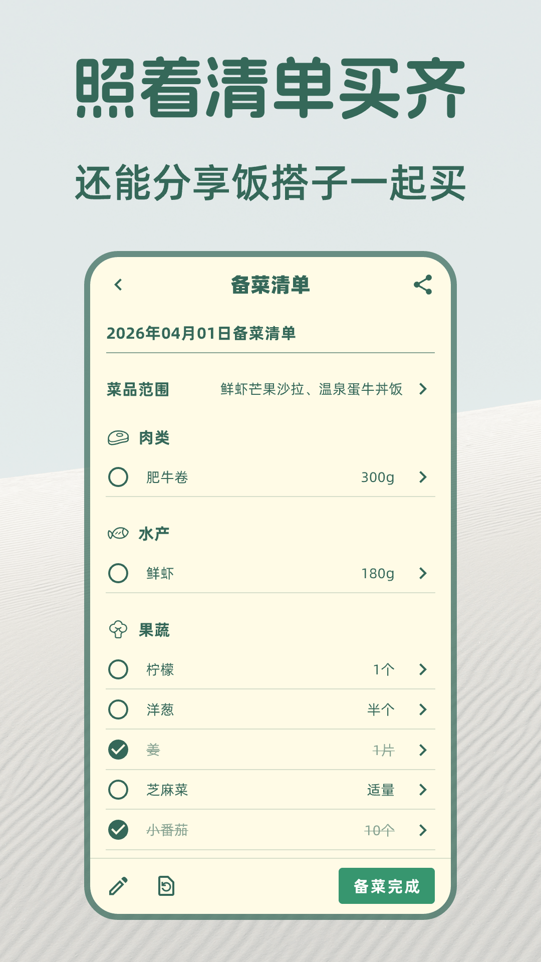 嗨食刻app-官方正版软件2026最新版本免费下载-应用宝官网