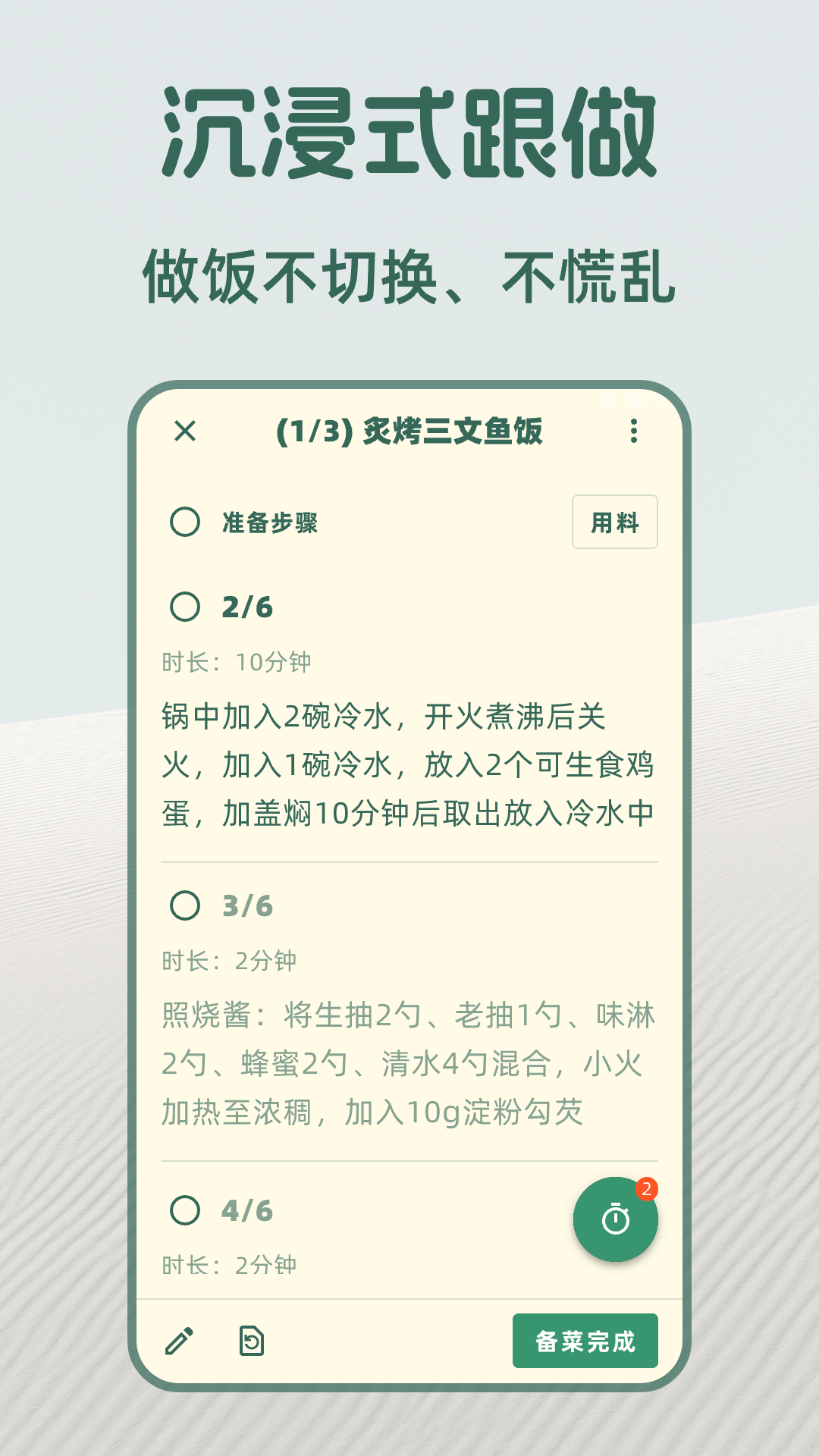 嗨食刻app-官方正版软件2026最新版本免费下载-应用宝官网