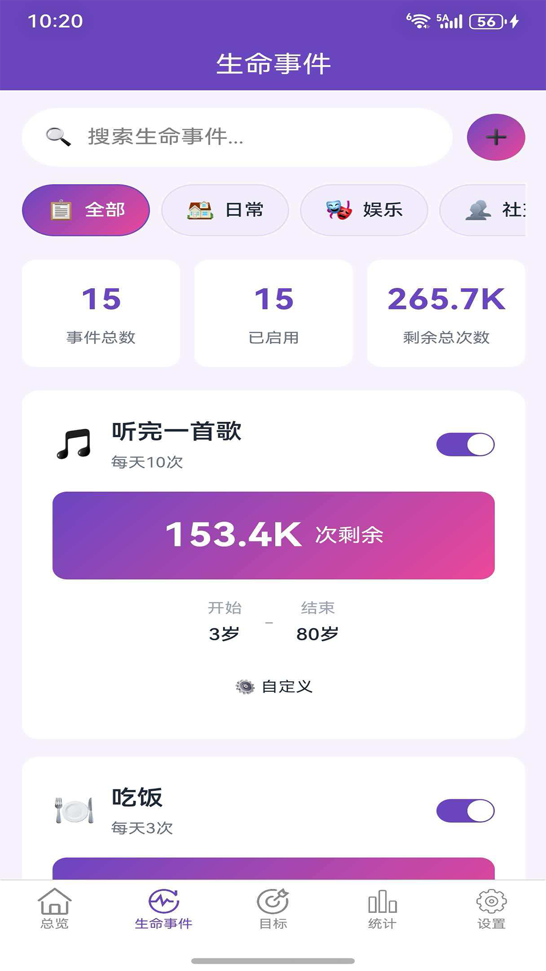 人生倒计时app-官方正版软件2026最新版本免费下载-应用宝官网