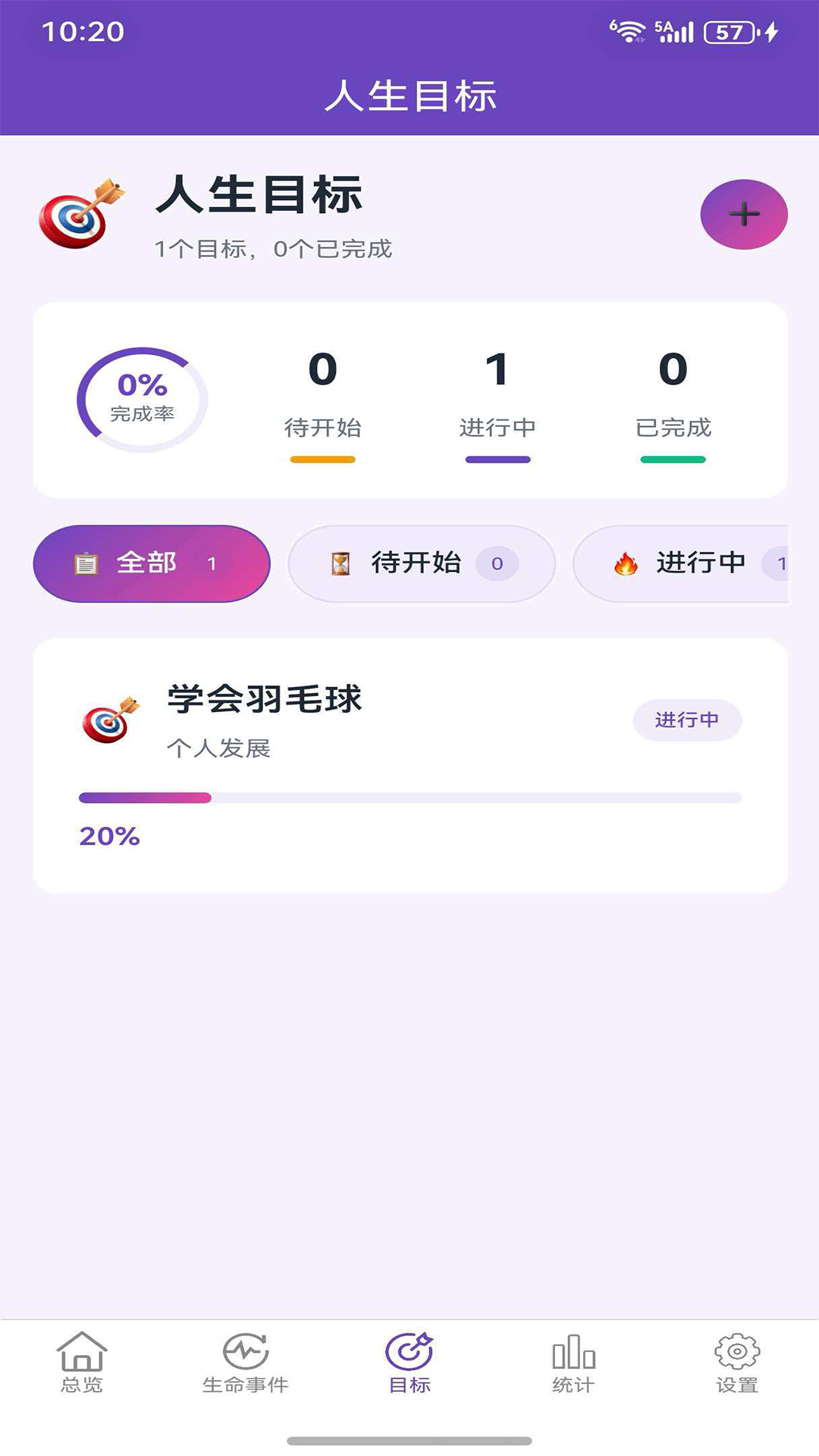 人生倒计时app-官方正版软件2026最新版本免费下载-应用宝官网