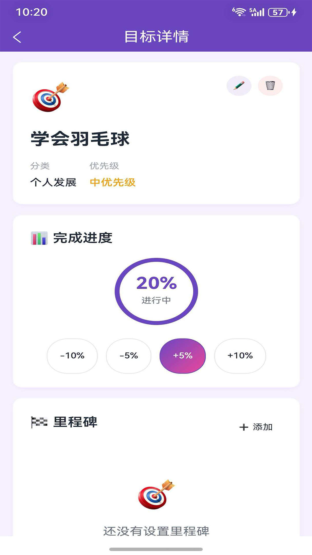 人生倒计时app-官方正版软件2026最新版本免费下载-应用宝官网