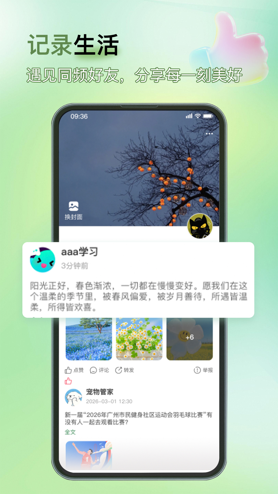 星核app-官方正版软件2026最新版本免费下载-应用宝官网